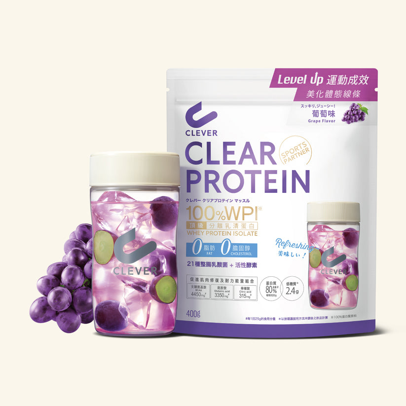 CLEVER 清・蛋白（葡萄味）400克 – CLEVER Protein 香港官方網店
