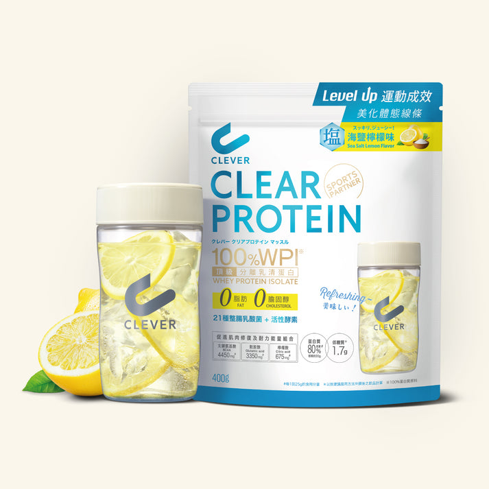 CLEVER 清・蛋白 (海鹽檸檬味) 400克 – CLEVER Protein 香港官方網店